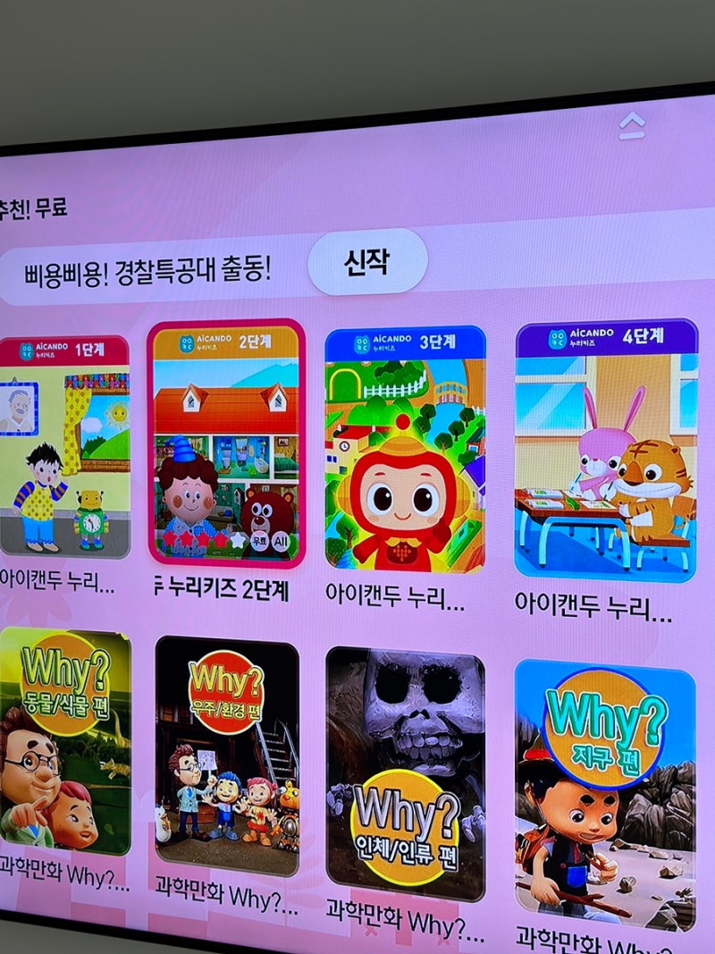 노래와 놀이 체조로 유아 한글을 신나게 배우며 문해력 키우기 W 키즈랜드 한글놀이터 네이버 블로그