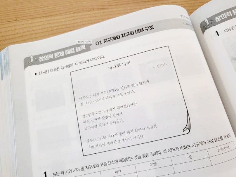 중등 인강 종류 강남인강 Ebs 프리미엄 엠베스트 장풍 과학 후기 네이버 블로그