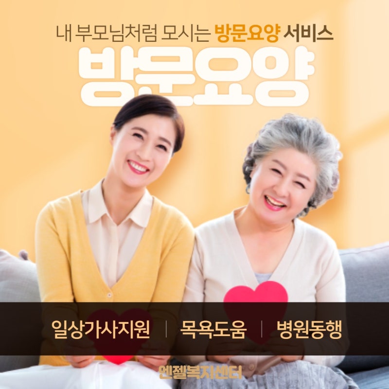 장기요양인정 신청서 작성 방법 알아보기feat중앙동 방문요양 네이버 블로그