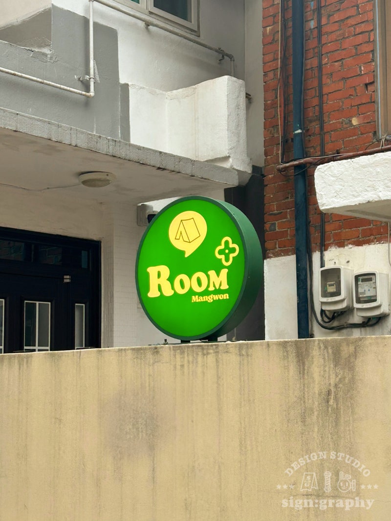 룸플러스 망원에 위치한 숙박 업체 원형 돌출 간판 돌출 간판 포인트 간판 원형 간판 전광 간판 전광