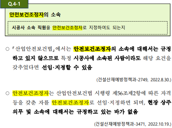 안전보건조정자 제도 이해 네이버 블로그