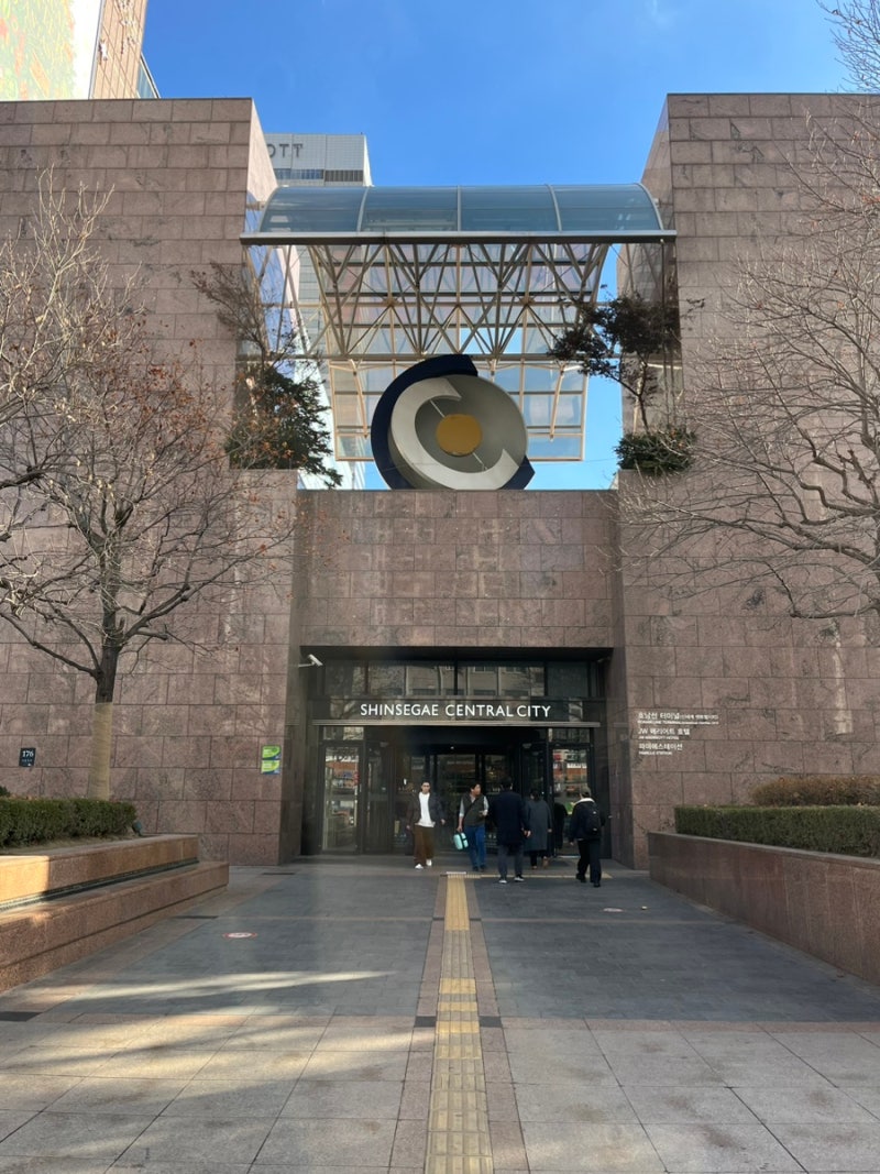 서울 고속터미널 센트럴시티 터미널 맛집 카페 편의시설 네이버 블로그