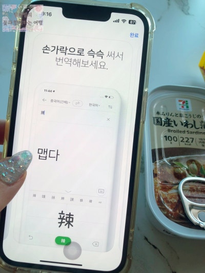 일본어번역기 네이버 파파고 이미지번역 Vs 구글 사진 비교 및 추천글 네이버 블로그