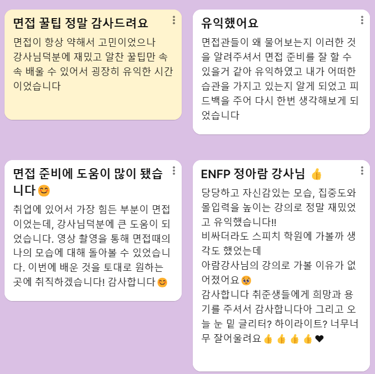 부산 스피치 강사 섭외로 진행한 청년 취업 면접 준비 특강 교육 네이버 블로그