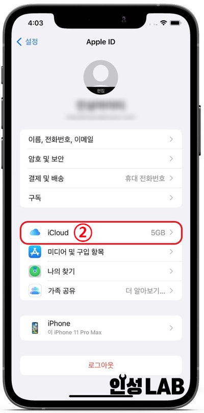 아이폰 저장공간 부족 늘리기 4가지 방법 아이폰 저장공간 Icloud 백업 카카오톡 저장공간 아이폰 갤러리