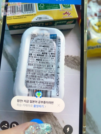 일본어번역기 네이버 파파고 이미지번역 Vs 구글 사진 비교 및 추천글 네이버 블로그