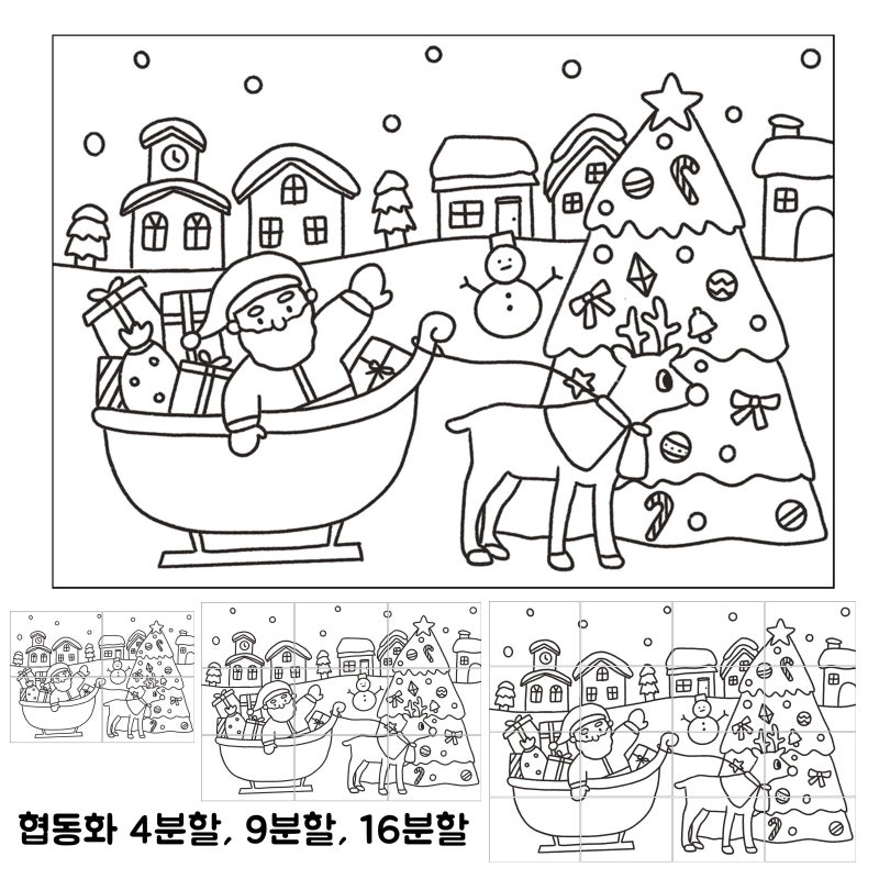 바다쌤 크리스마스 포토존 And 협동화 크리스마스 협동화 어린이집 유치원 놀이자료 엄마표 놀이 네이버 블로그