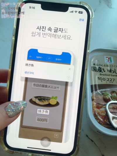 일본어번역기 네이버 파파고 이미지번역 Vs 구글 사진 비교 및 추천글 네이버 블로그