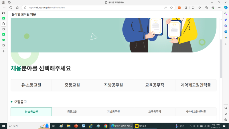 2024 유아 초등 임용 합격자 발표일 입니다 임용고시 결과 조회 사이트 합격컷 커트라인 네이버 블로그