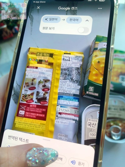 일본어번역기 네이버 파파고 이미지번역 Vs 구글 사진 비교 및 추천글 네이버 블로그