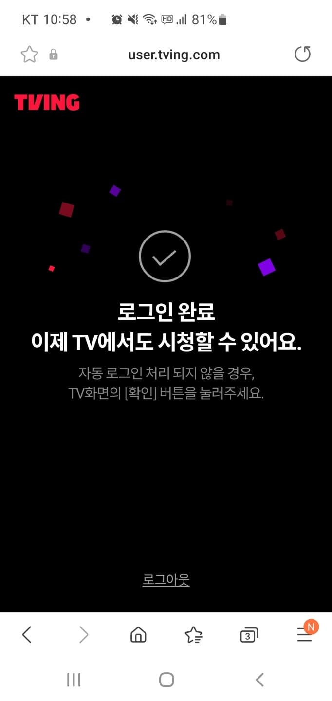 user.tv티빙 티비 연결 방법 정리 (user.tving.com) : 네이버 블로그