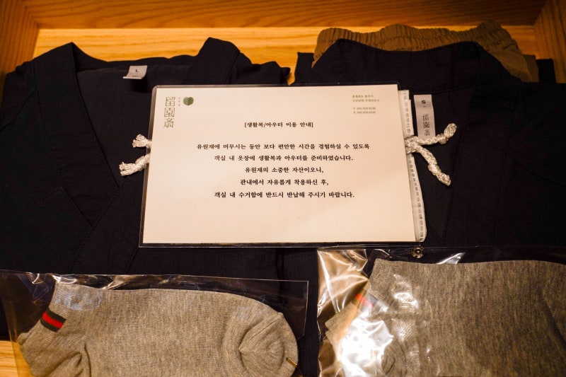 왕의 온천 유원재 수안보온천호텔 객실유순수정노천탕 조식 석식정보 네이버 블로그
