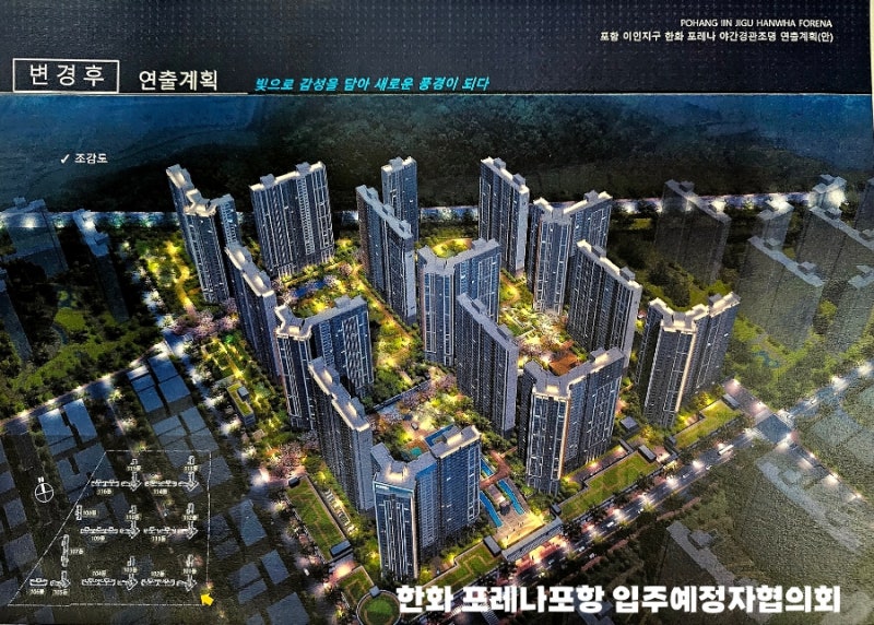 한화포레나 포항 01 기본정보 네이버 블로그