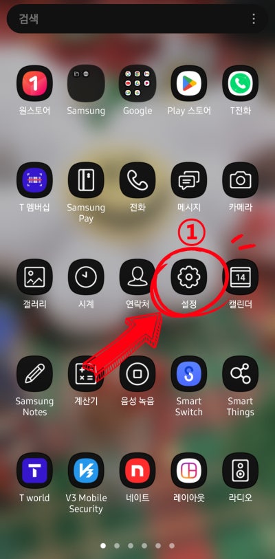내 디바이스 찾기 Smartthings Find 갤럭시 핸드폰 분실 방지 위치추적 설정 네이버 블로그