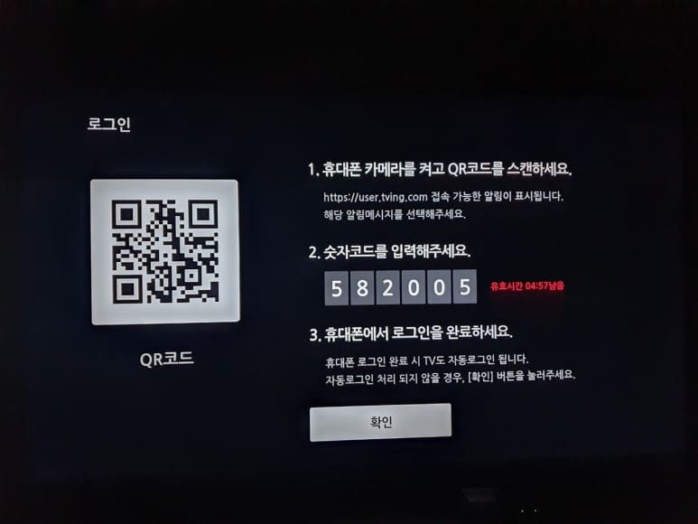 user.tv티빙 티비 연결 방법 정리 (user.tving.com) : 네이버 블로그