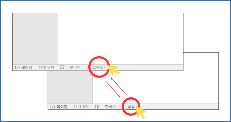워드 글자 지워짐 해결 꿀팁으로 쉽고빠르게 네이버 블로그
