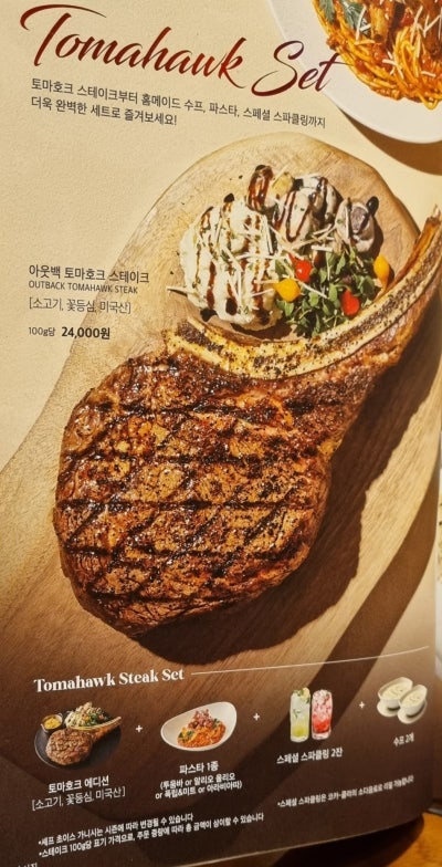 아웃백스테이크하우스 메뉴 및 가격 런치 이용팁 아웃백 할인 꿀팁 총정리 네이버 블로그