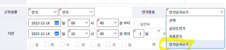 2024년 교육공무원 교사교원 연가 사유 재직기간별 연가일수 반일연가 연가 당겨쓰기 일수 네이버 블로그