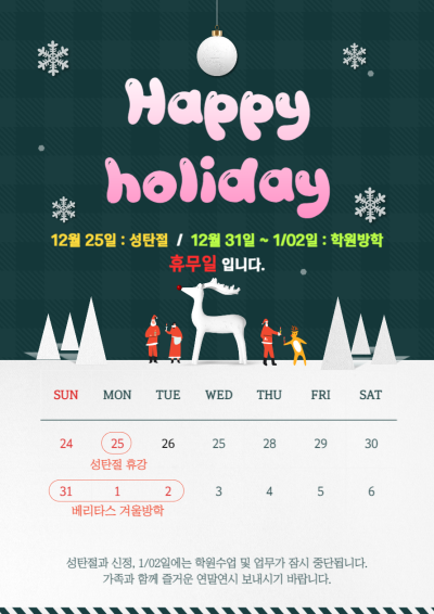 풍납동 베리타스 중등부 겨울방학 프로그램 안내 네이버 블로그