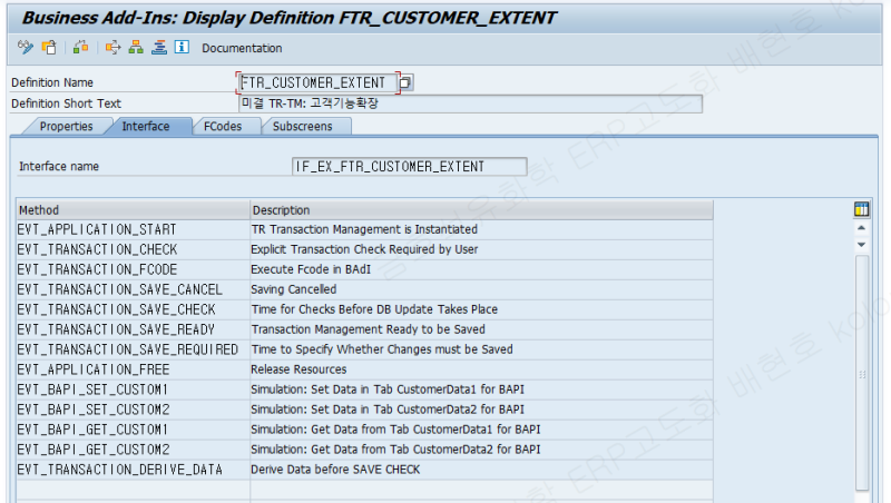 [SAP] BAdI 확인 및 사용자 환경에 맞게 신규 ABAP 구현 : 네이버 블로그