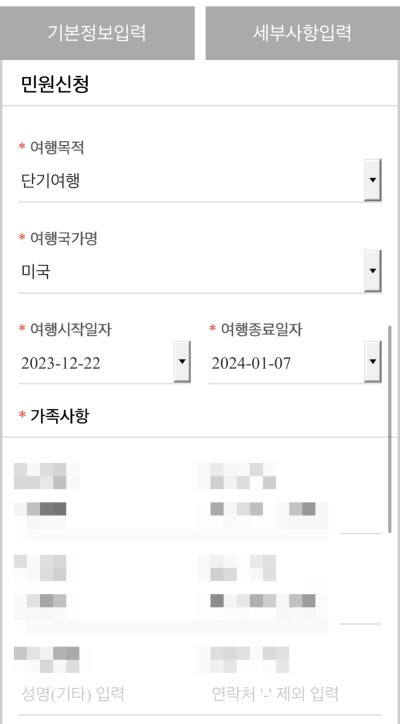 병무청 국외여행 허가신청 방법🫡 Feat 공보의 군의관 해외여행 네이버 블로그