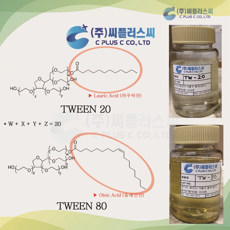 TW시리즈(TWEEN/Polyoxyethylene Sorbitan Fatty ester/Tween-20/Tween-40 ...
