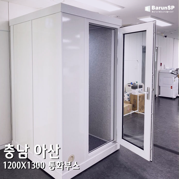 통화용 방음부스 업체 사무실 방음공사 비용이동형 조립식 네이버 블로그