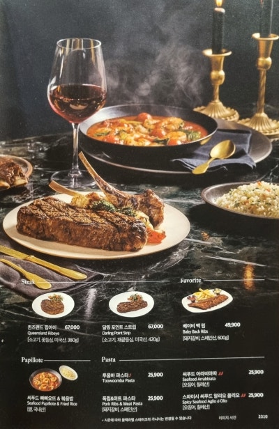 아웃백스테이크하우스 메뉴 및 가격 런치 이용팁 아웃백 할인 꿀팁 총정리 네이버 블로그
