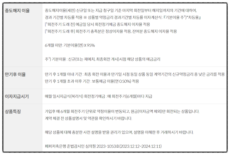 페퍼 저축은행 정기예금 단리 복리 상품정보 및 금리 비교 네이버 블로그