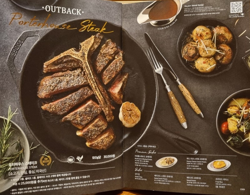 아웃백스테이크하우스 메뉴 및 가격 런치 이용팁 아웃백 할인 꿀팁 총정리 네이버 블로그