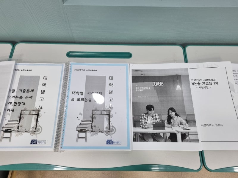 수리논술전형 미리보기 6부 각 대학별 주요 변경사항 체크 2025학년도 네이버 블로그