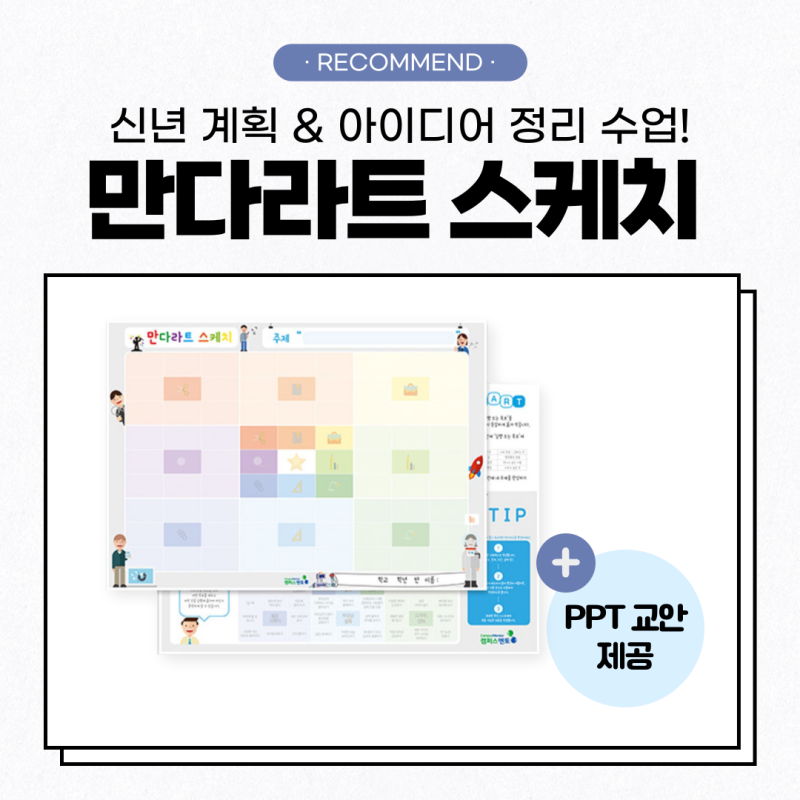 2024 버킷리스트 양식 공유 만다라트 예시 Ppt 교안 네이버 블로그