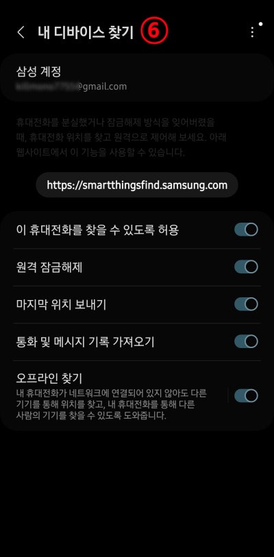 내 디바이스 찾기 Smartthings Find 갤럭시 핸드폰 분실 방지 위치추적 설정 네이버 블로그