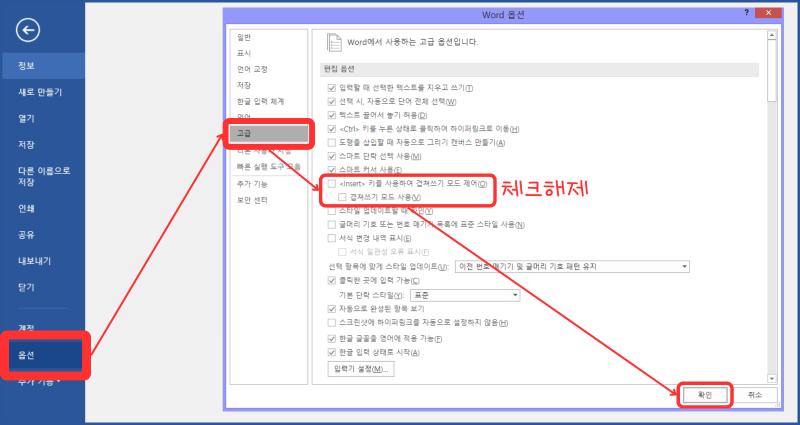 워드 글자 지워짐 해결 꿀팁으로 쉽고빠르게 네이버 블로그