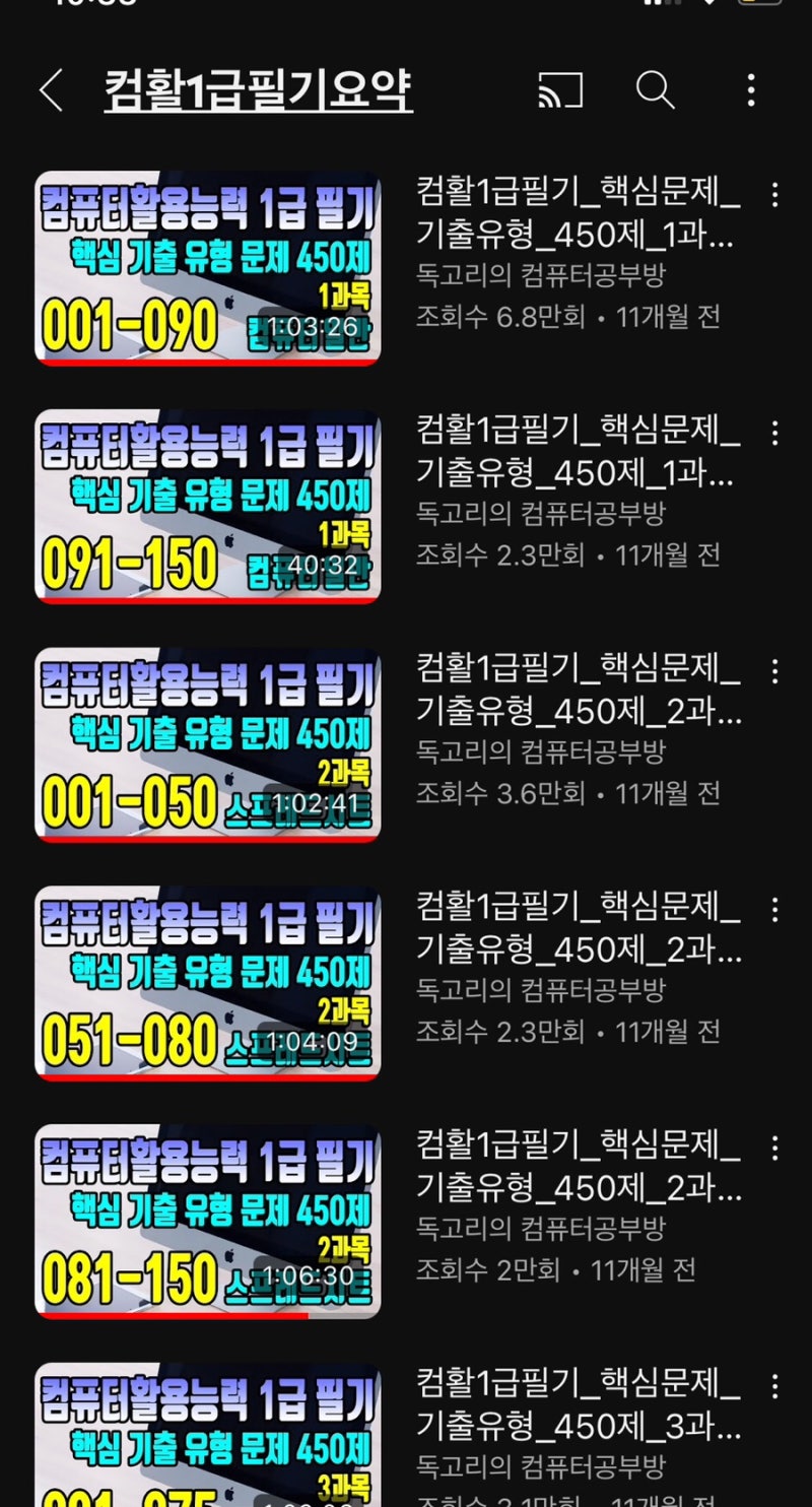 컴활1급필기 노베이스 독학 3일 벼락치기 합격 후기 필기 요약 자료 정보 네이버 블로그