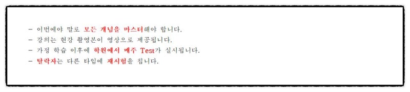 예비중3 겨울방학 커리큘럼 중3 겨울 방학 때 꼭 필요한 국어 공부는 네이버 블로그