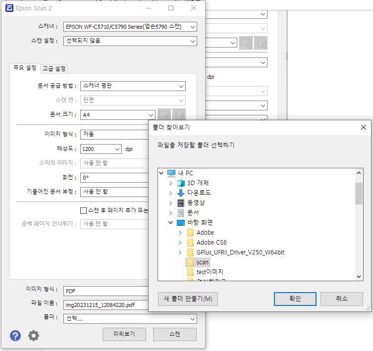[엡손 복합기 스캔 방법] 신분증 및 문서 PC에서 스캔하기 (Epson Scan2 앱 활용) : 네이버 블로그