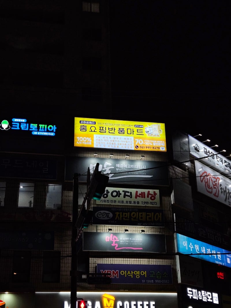 서울 가전 반품매장 리퍼매장 리퍼프렌즈 강북직영점 리퍼브 노트북 가전제품부터 가구까지 다양 리퍼 뜻 네이버 블로그