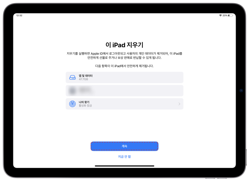 아이패드 공장 초기화 방법 에어 프로 미니 포맷 리셋 재설정 네이버 블로그