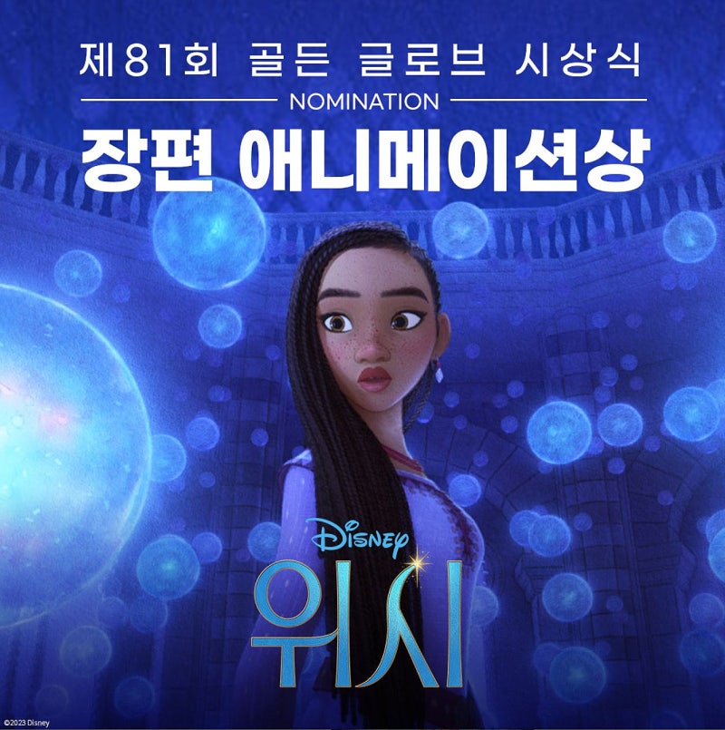 12 16~ 성수동 디즈니 100주년 하우스 오브 위시 팝업스토어 In 누디트 서울숲 전시코스 굿즈 주차장
