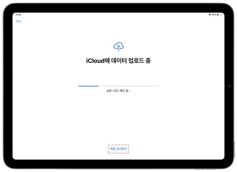 아이패드 공장 초기화 방법 에어 프로 미니 포맷 리셋 재설정 네이버 블로그