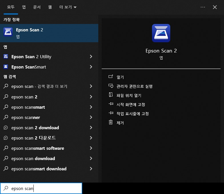 [엡손 복합기 스캔 방법] 신분증 및 문서 PC에서 스캔하기 (Epson Scan2 앱 활용) : 네이버 블로그