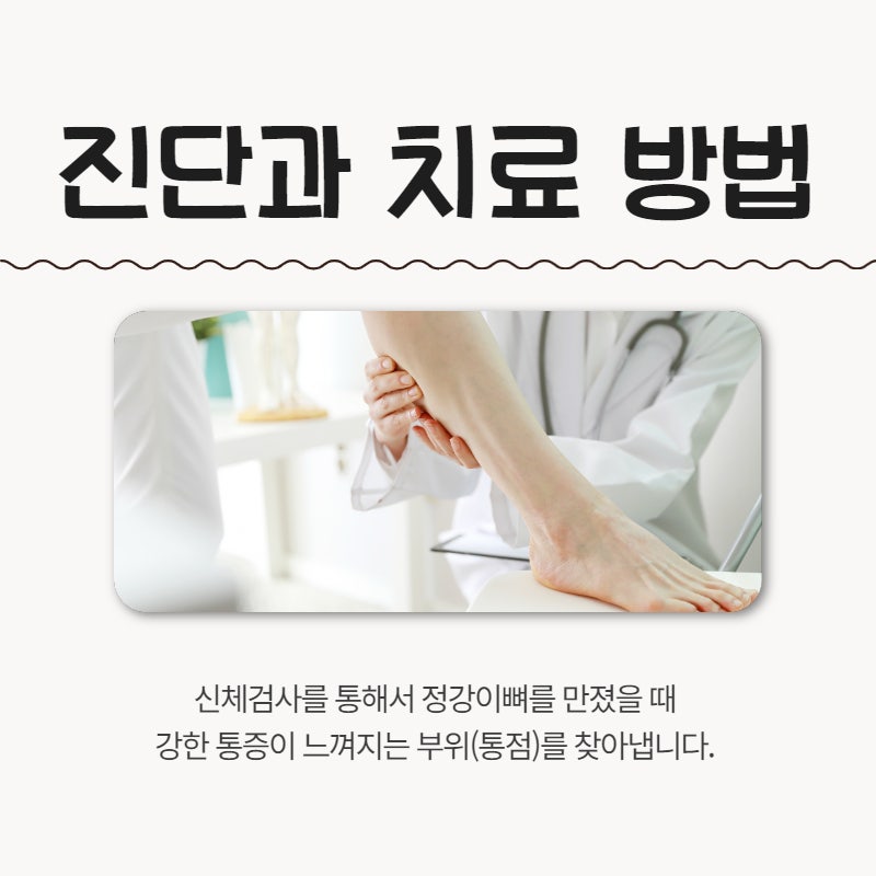 정강이뼈 피로골절의 원인과 증상 치료기간 네이버 블로그