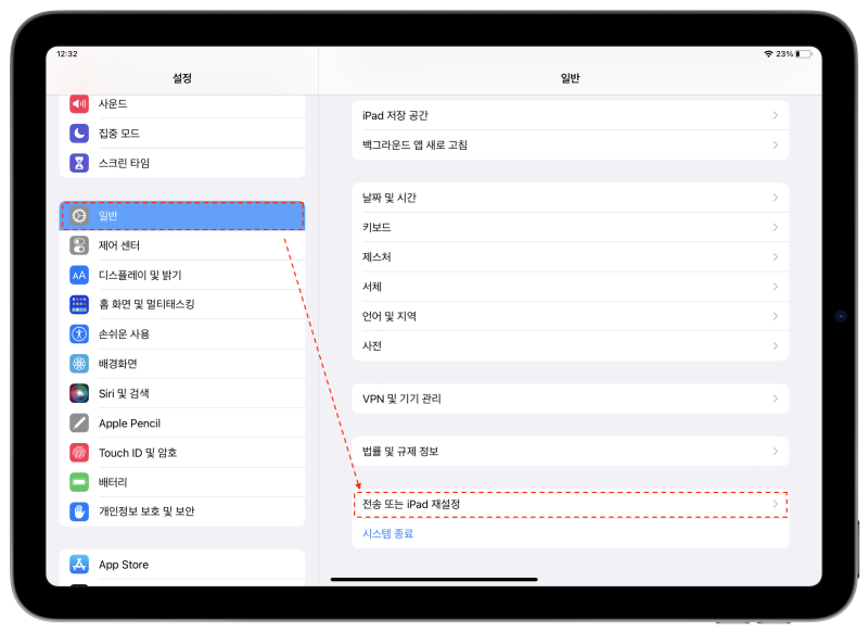 아이패드 공장 초기화 방법 에어 프로 미니 포맷 리셋 재설정 네이버 블로그