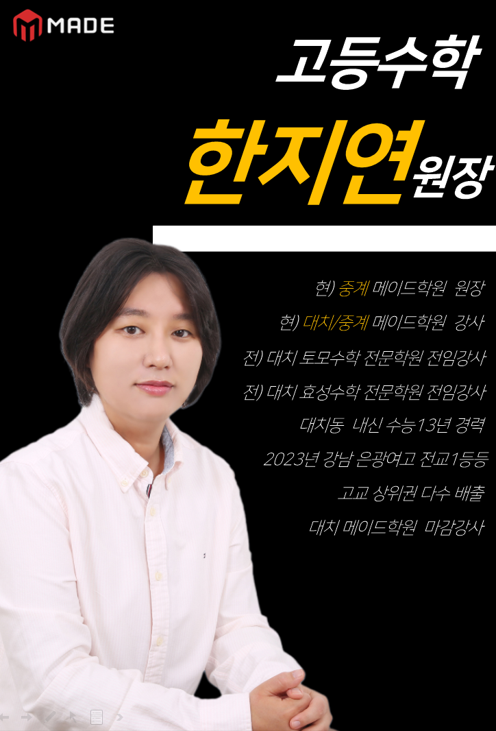대치 메이드학원 중계점 2관 오픈 네이버 블로그