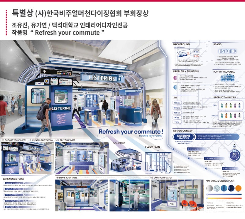 제27회 KVMD 디자인 공모전 수상자 명단 : 네이버 블로그