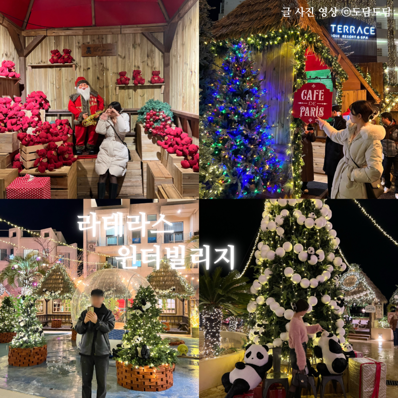 여수 라테라스 윈터빌리지 크리스마스 포토존 다녀온후기 네이버 블로그