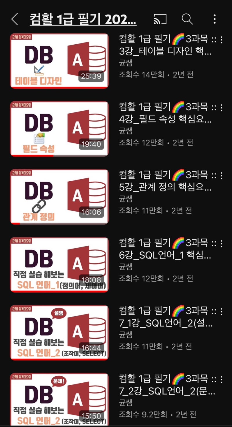 컴활1급필기 노베이스 독학 3일 벼락치기 합격 후기 필기 요약 자료 정보 네이버 블로그