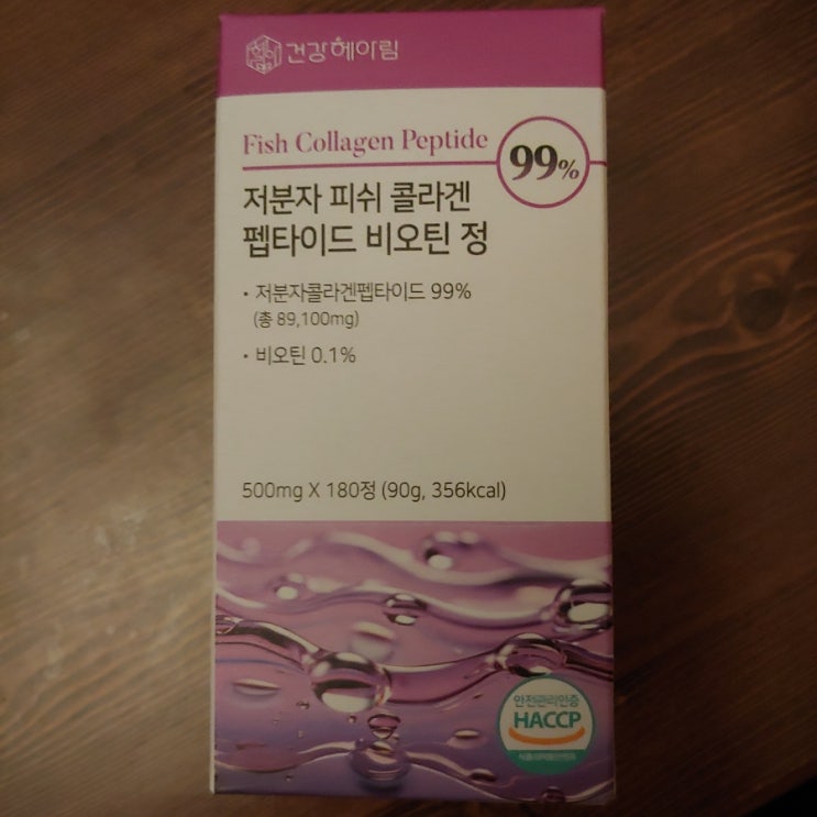 6개월분 건강헤아림 저분자 피쉬 어린 콜라겐 펩타이드 비오틴 정을 먹어 보았습니다