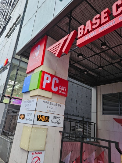 홍대 T1 베이스캠프 PC방 :: 티원 베이스캠프 피시방 메뉴 및 가격 (ft.페이커 포토존) : 네이버 블로그